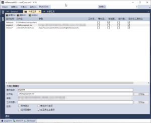 mRemoteNG使用小记 - 景の域